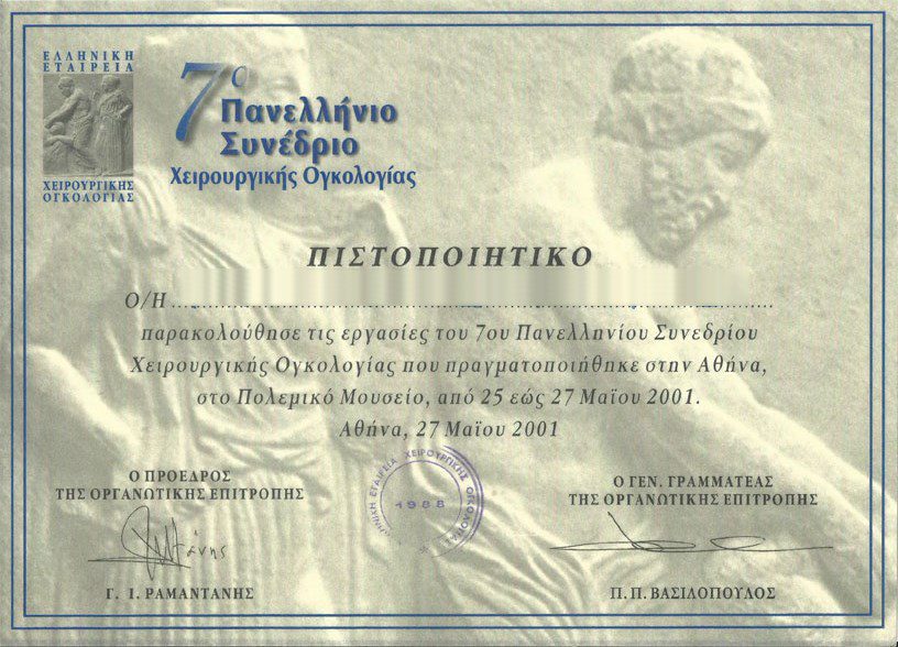 7ο Πανελλήνιο Συνέδριο Χειρουργικής Ογκολογίας, 25-27 Μαΐου 2001 ...
