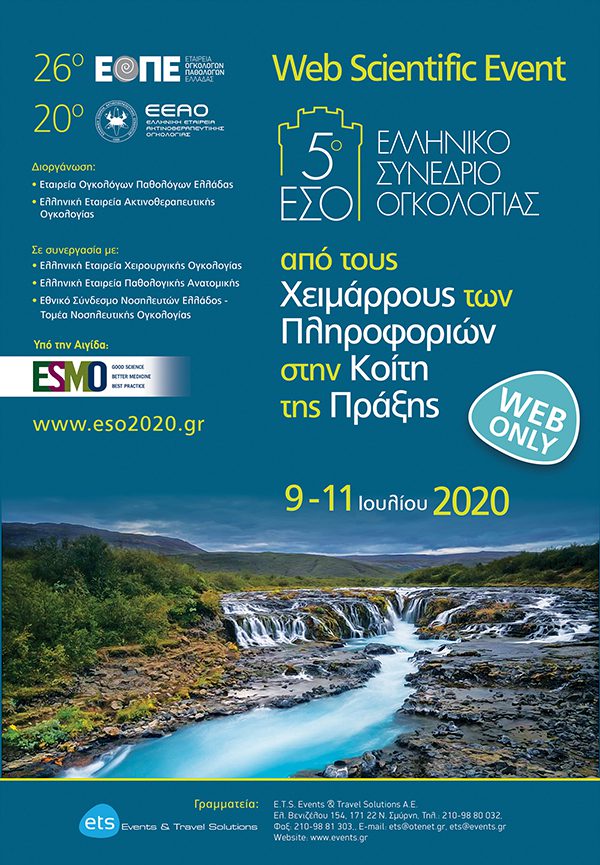 5ο Ελληνικό Συνέδριο Ογκολογίας (5ο ΕΣΟ) 9-11.7.2020 Web Event ...